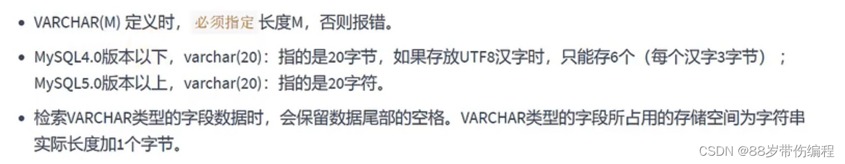 【mysql学习10】text类型为什么不能做主键 Csdn博客