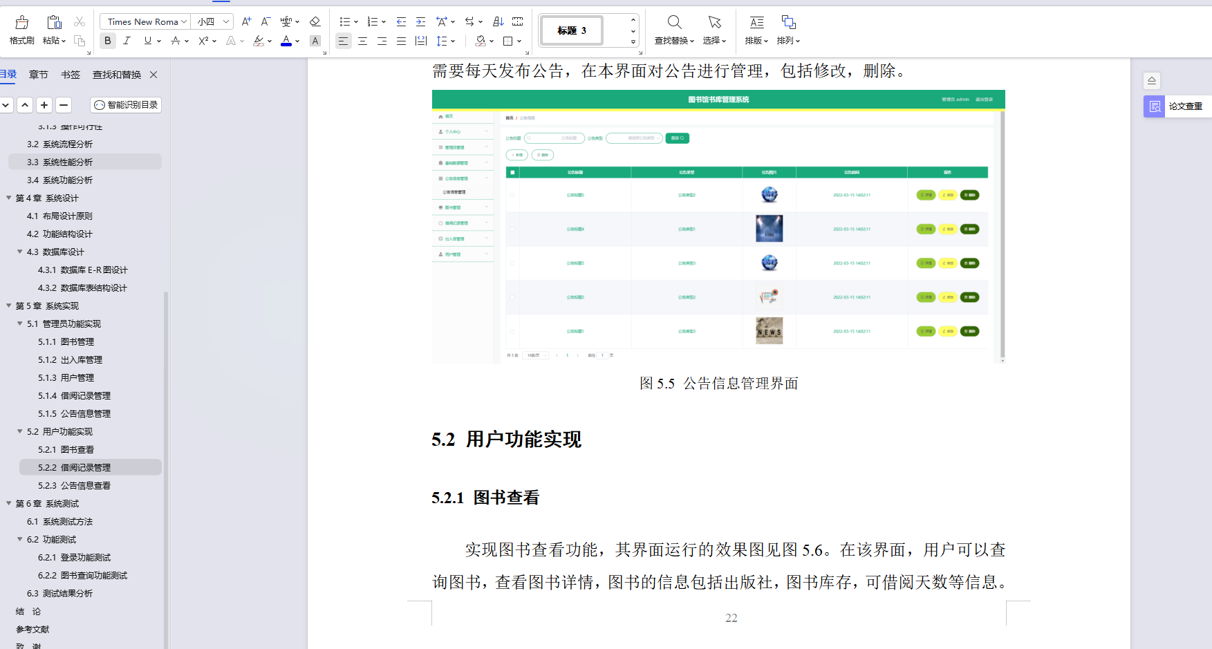 基于java图书馆书库管理系统设计实现源码lw部署文档讲解等 Csdn博客
