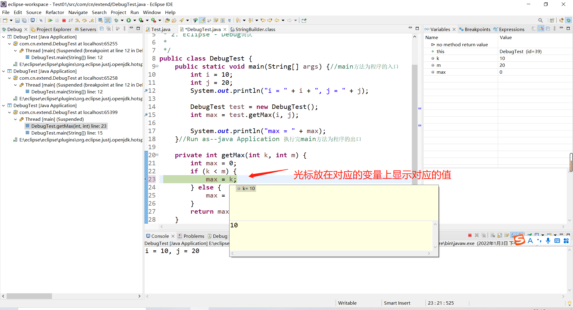 F12开发者工具分析：js的DeBug调试、Network详解，Eclipse/STS的DeBug调试_js debug-CSDN博客