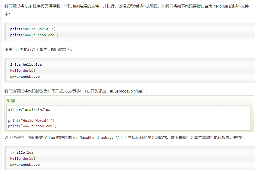 【lua从青铜到王者基础篇】第二篇lua基本语法和数据类型lua Big End Csdn博客 9052
