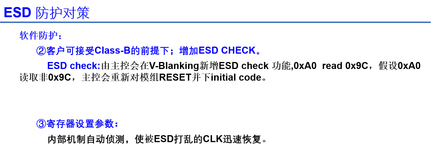 （南京观海微电子）——TFT ESD规格与防护_tft lcd esd-CSDN博客