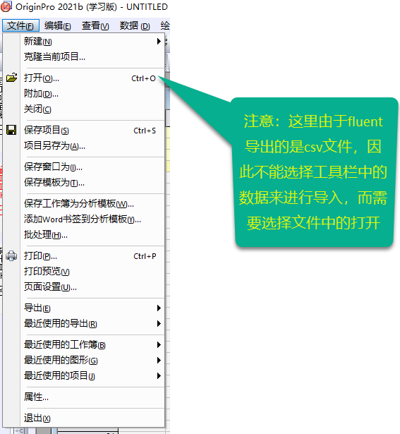 用Origin将Fluent中的数据导出并绘制云图_fluent数据导入origin-CSDN博客