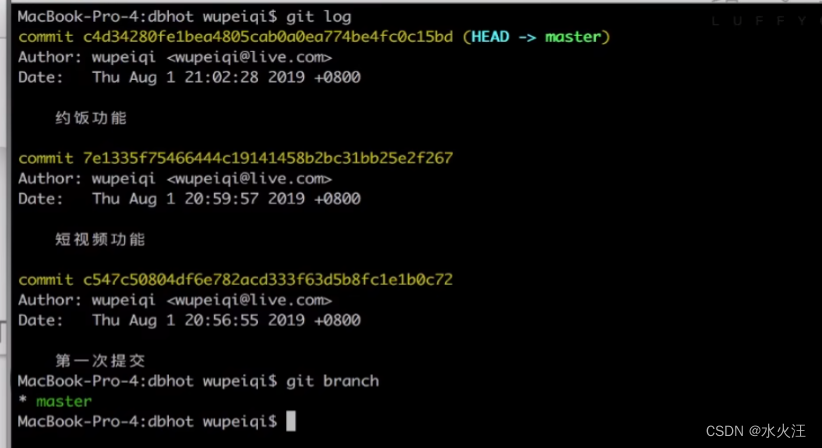 Git 基于分支修复紧急buggit 紧急修复问题在master直接修改 Csdn博客