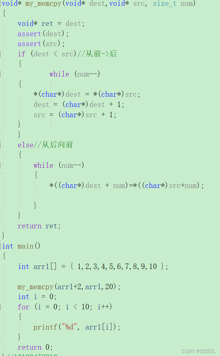 字符函数和字符串函数知识重点字符设备函数定义的知识点 Csdn博客