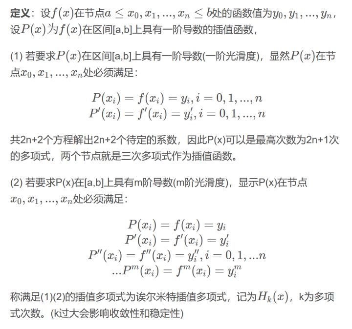 【数学与算法】【分段三次Hermite插值】和【分段三次样条插值】-CSDN博客