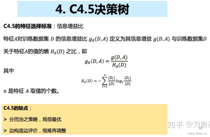 决策树ID3, C4.5, C5.0 和 CART的区别(实例中无需分别，按如何处理信息增益较好)，scikit-learn使用CART_scikit-learn implementation ...