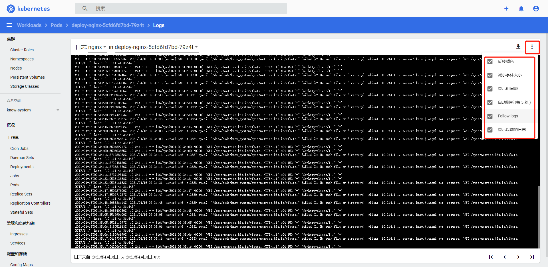 （四十三）kubernetes控制台dashboard图形化管理界面kubernetes Dashboard Csdn博客