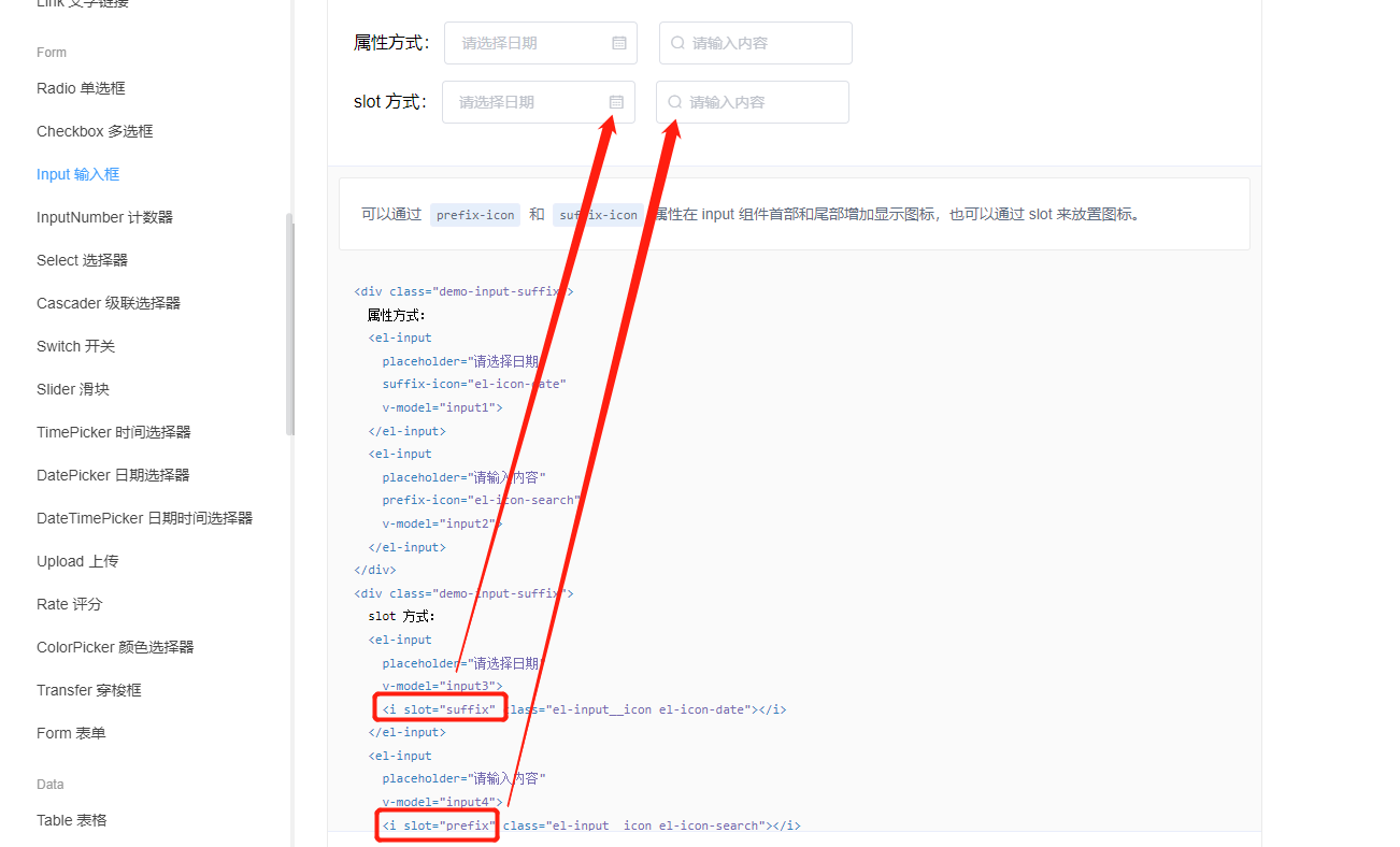ElementUi的输入框Input内部设置固定前缀字符串，不能删除_input框里加入固定文字-CSDN博客