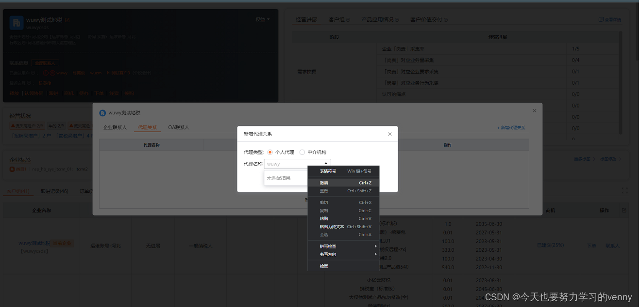 【ui Tips】 浏览器 控制台 Element 取元素 快捷键 Csdn博客