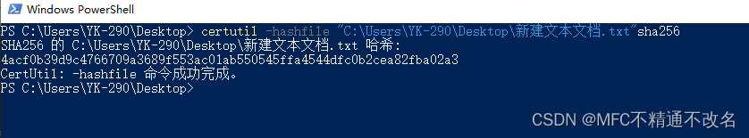 windows本地计算字符串MD5、SHA1、SHA256值_cmd计算md5命令-CSDN博客