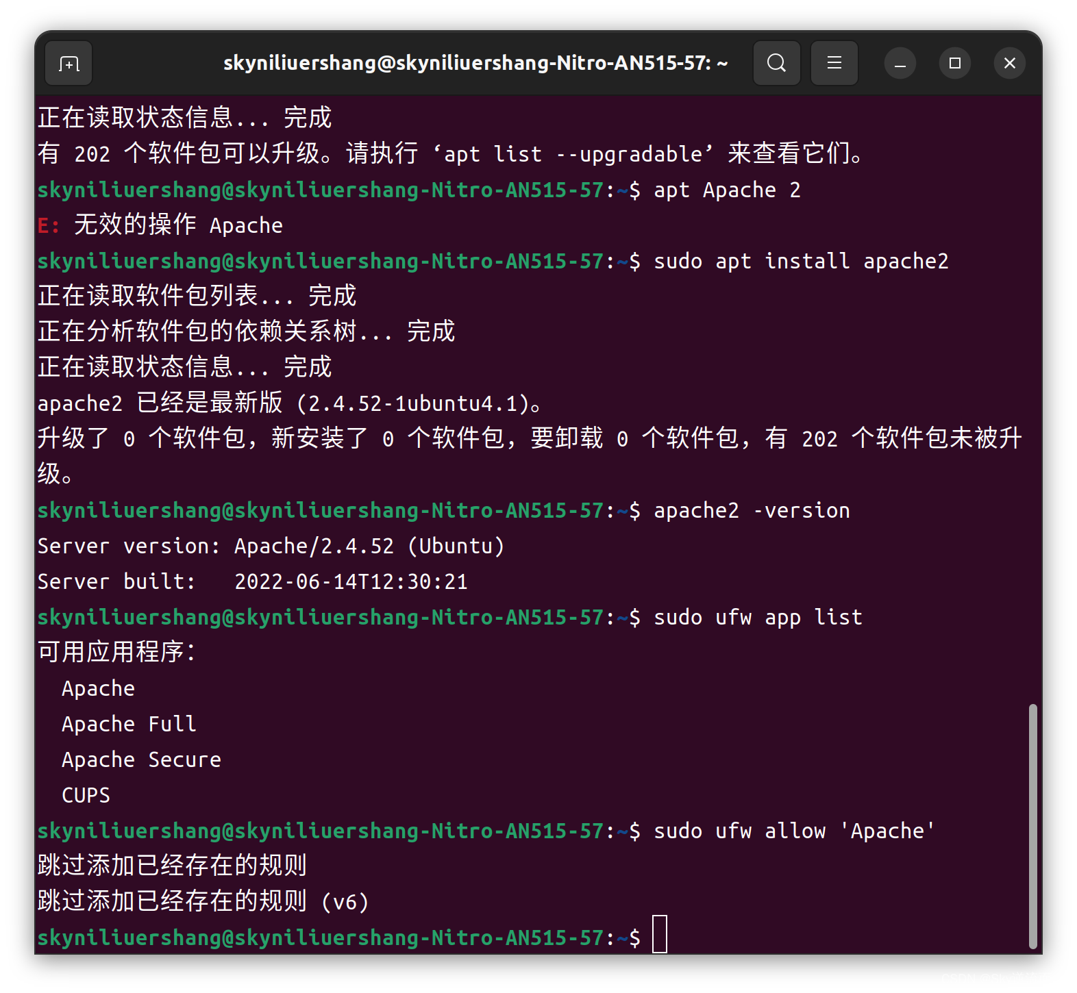 Linux Ubuntu 搭建web服务器 Ubuntu Html服务器 Csdn博客