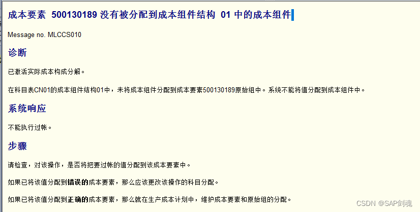 物料账生产启动与取消_ckmstart-CSDN博客