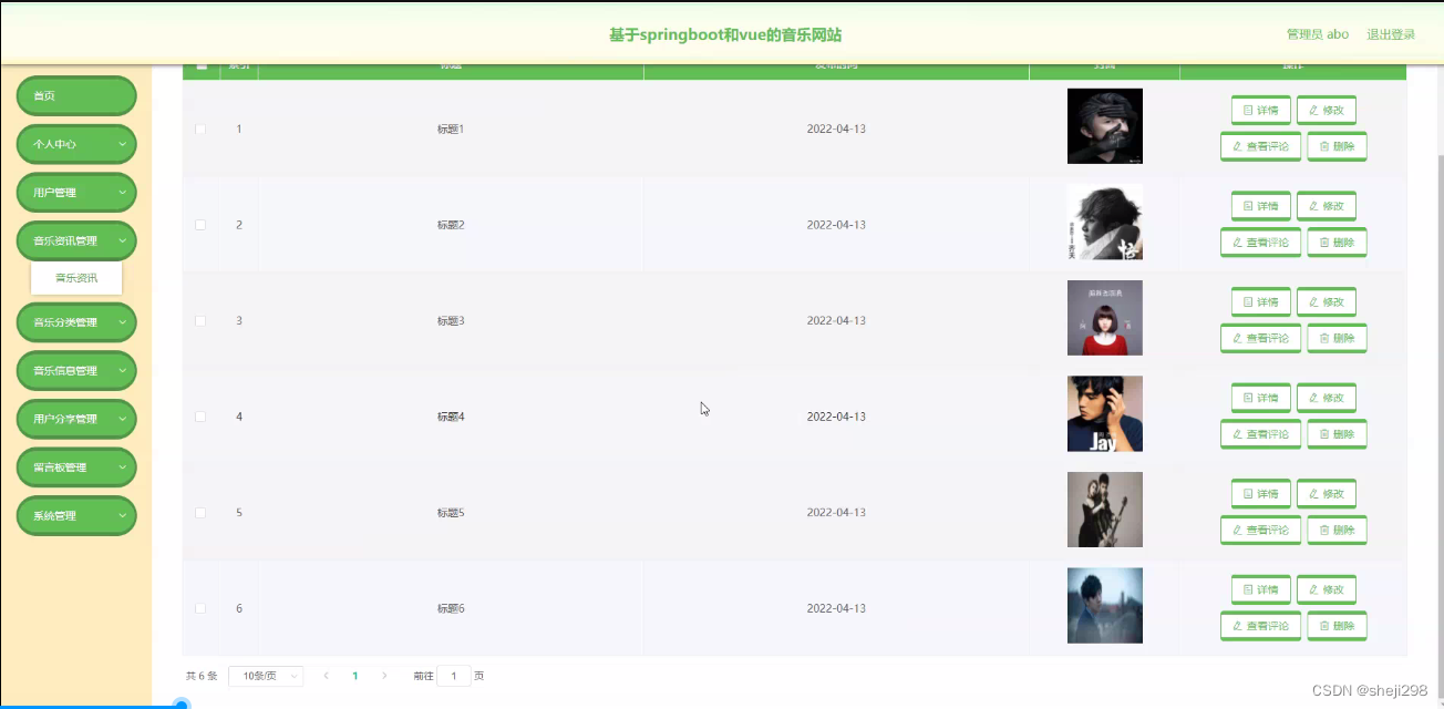 Springboot毕设项目基于springboot和vue的音乐网站gk1c4(javavuemybatismavenmysql