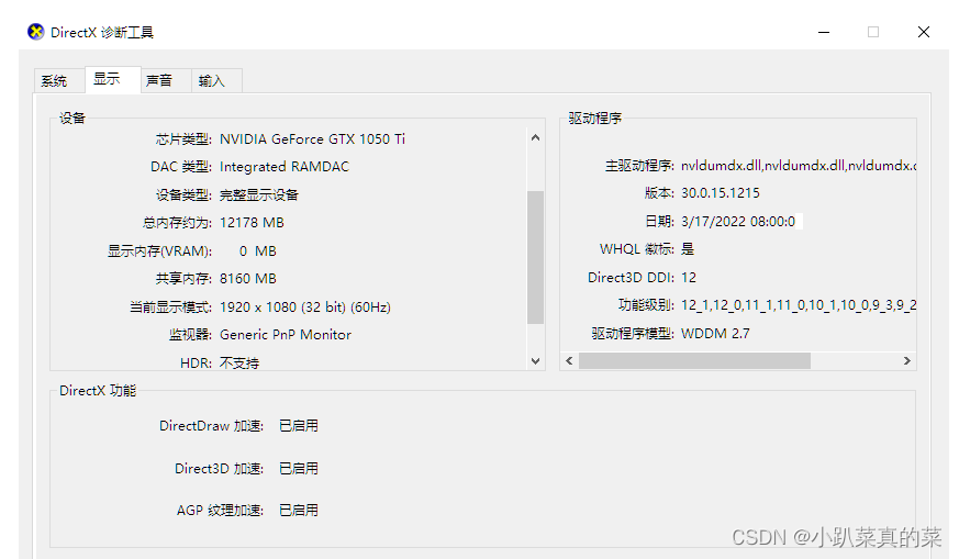 任务管理器不显示gpu监视信息 Csdn博客