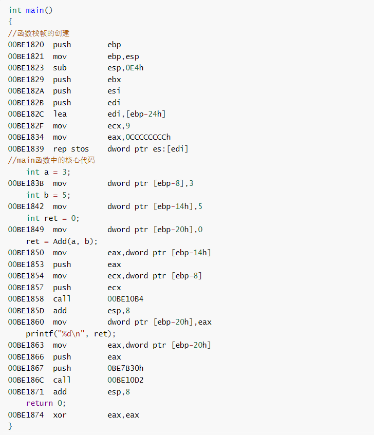 一篇文章带你充分了解函数栈帧_push ebp push edi push esi push ebx mov ax,1 push -CSDN博客