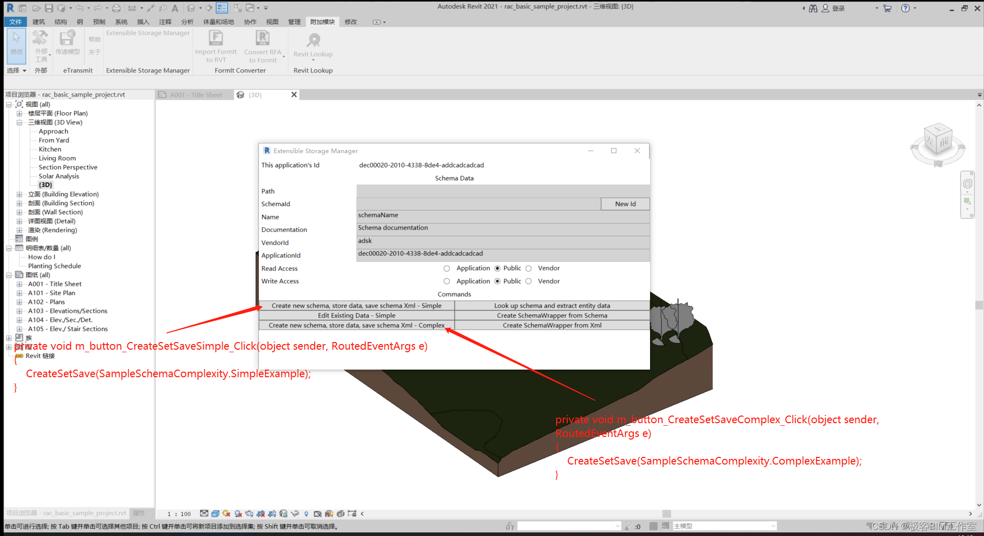 Revit SDK：ExtensibleStorageManager-CSDN博客