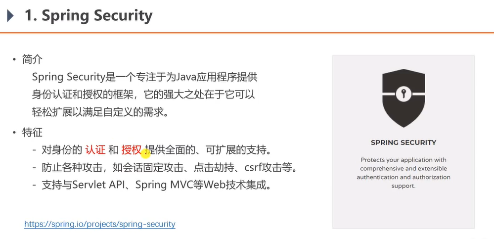 仿牛客社区项目7.1——Spring Security使用示例_仿牛客系的springsecurity-CSDN博客