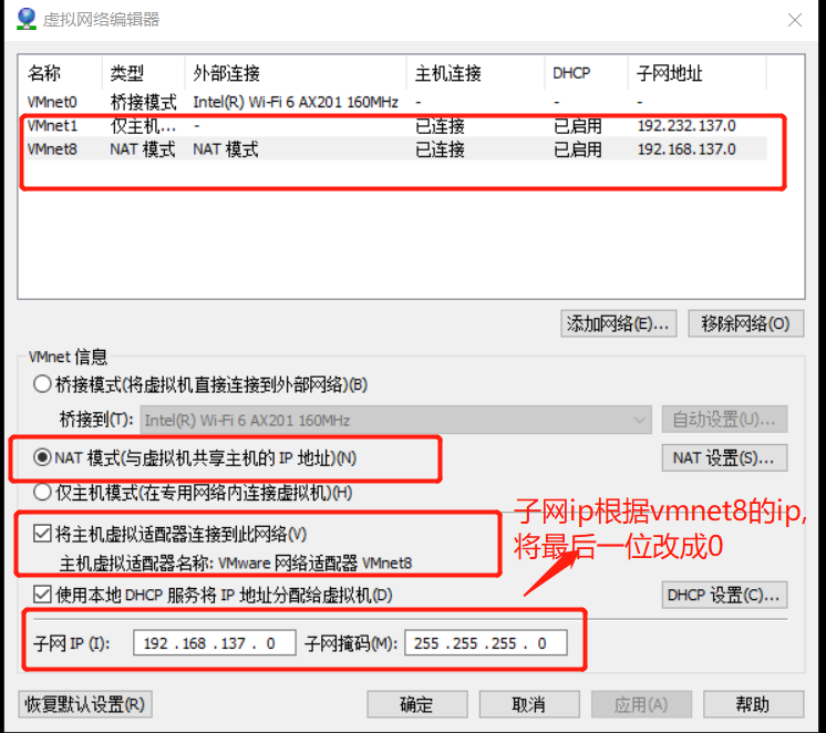 VMware虚拟机 NAT模式 配置静态ip_vmware vnet8设置-CSDN博客
