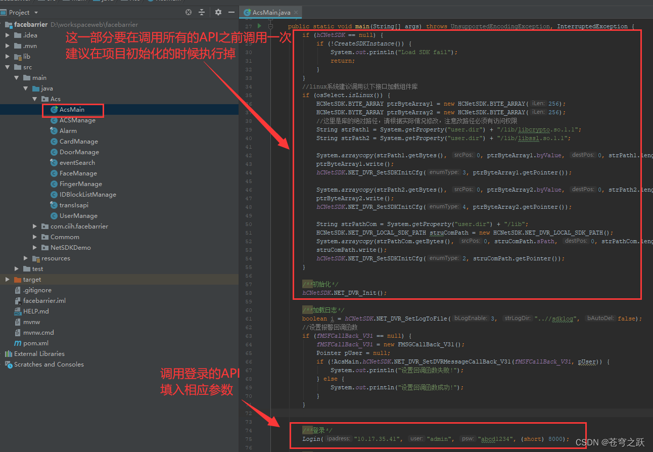 Java对接海康威视明眸门禁设备_hikvision sdk net_dvr_startlisten_v30端口_苍穹之跃的博客-CSDN博客