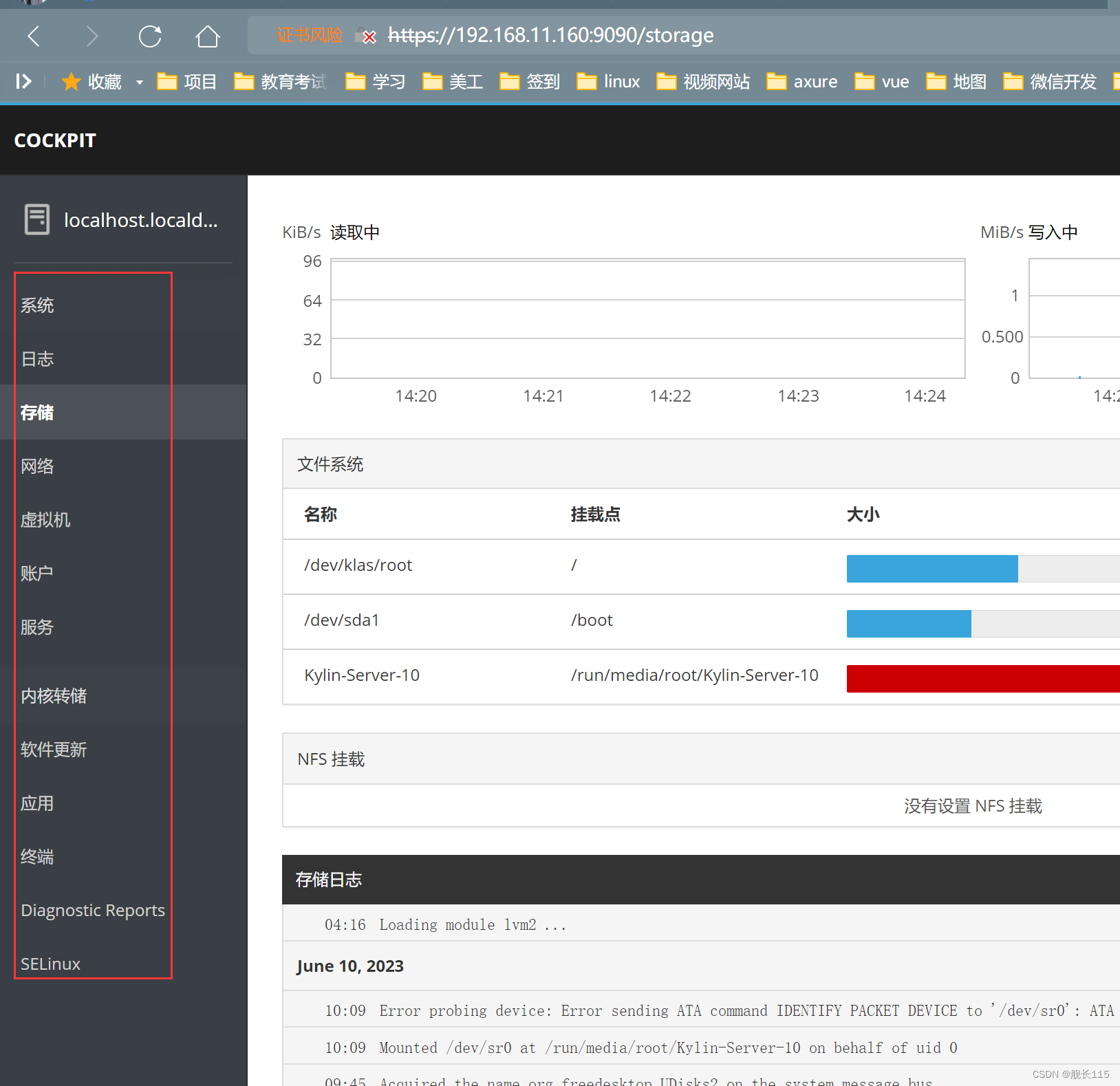 Cockpit - 基于Web的Linux管理工具的安装和使用教程-CSDN博客
