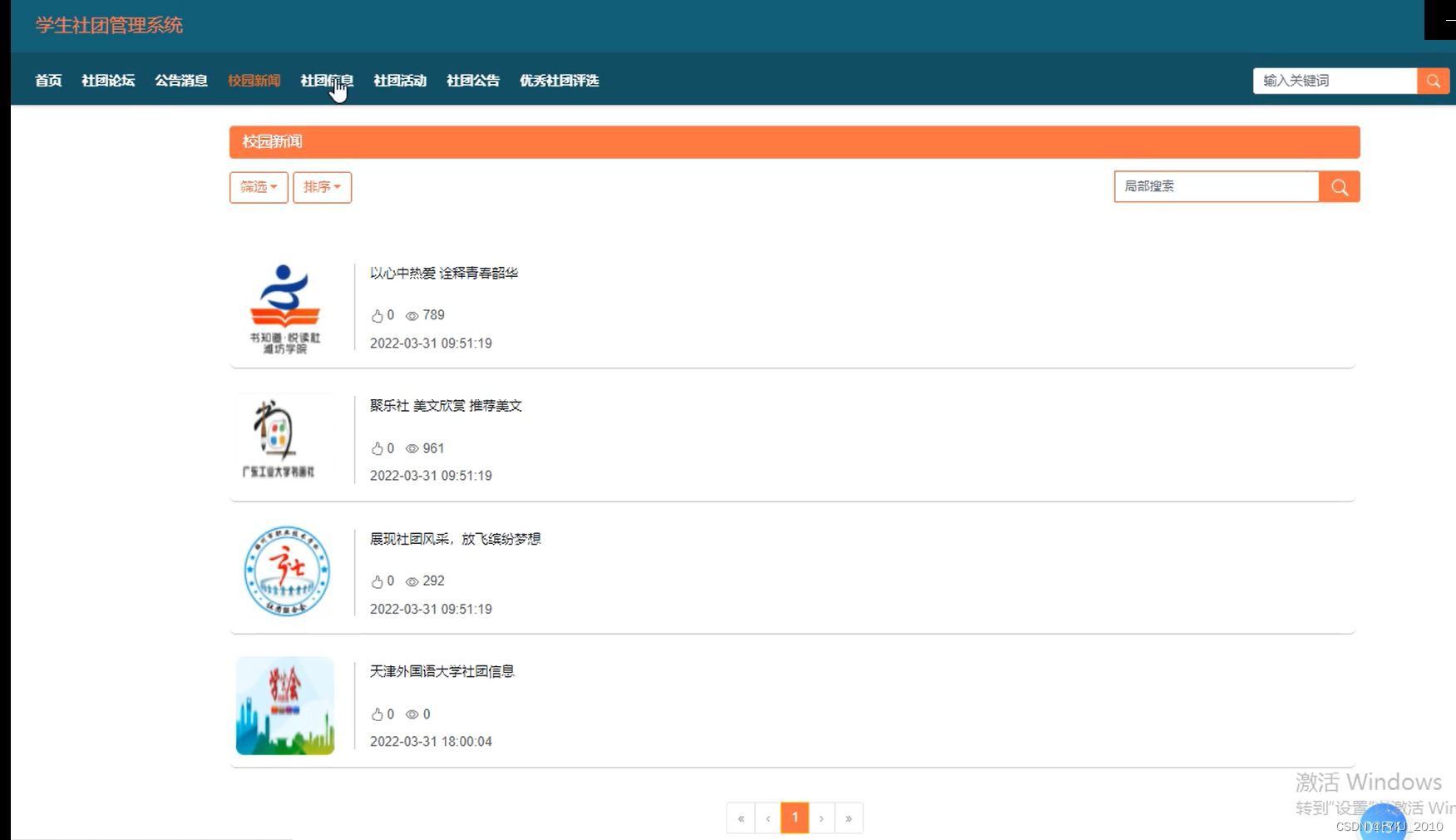 Spring Boot学生社团管理系统的设计与实现毕业设计源码151109基于springboot的大学社团管理系统的设计与开发fykj2010的博客 Csdn博客