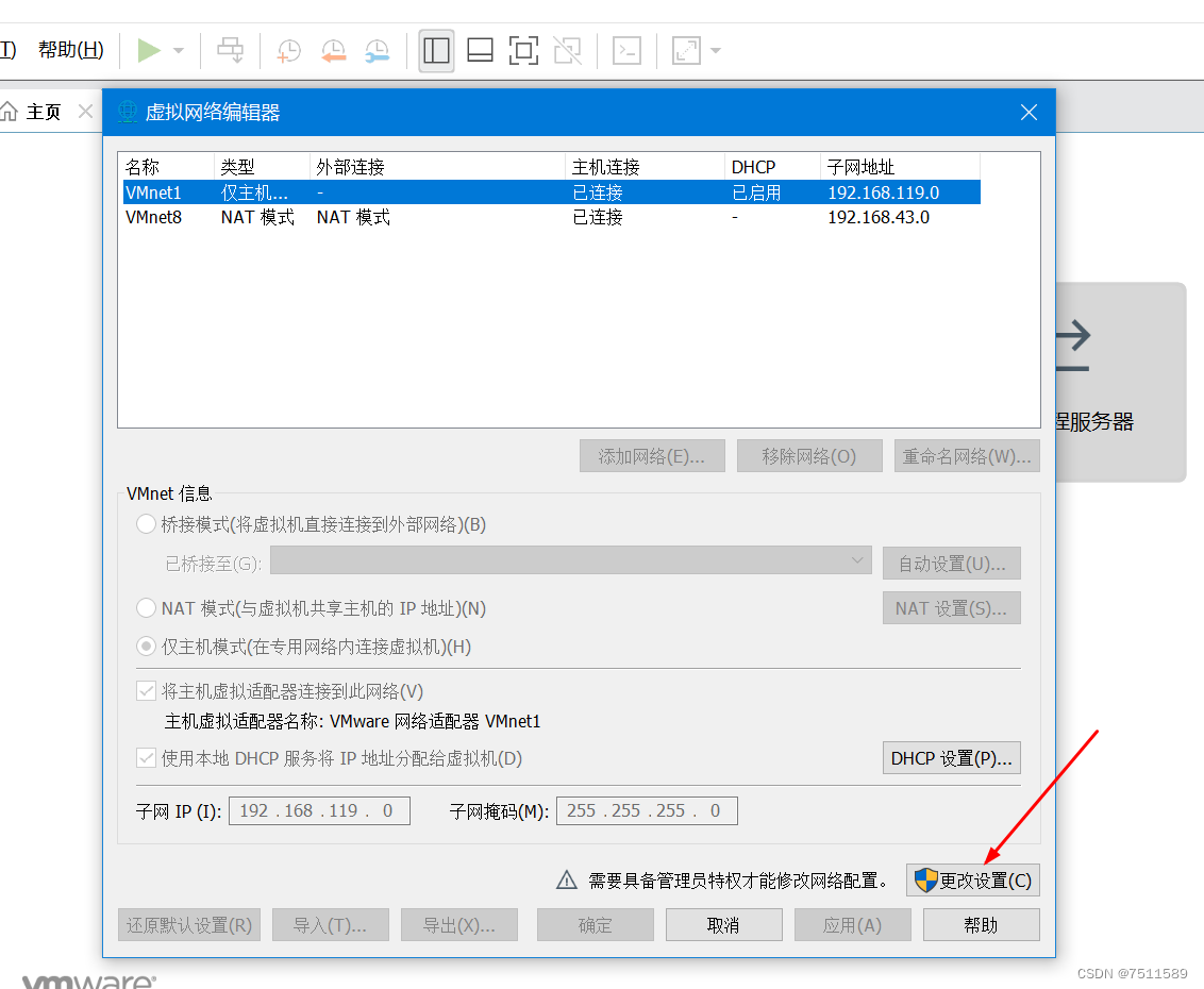 Xshell如何连接虚拟机？_xshell连接虚拟机-CSDN博客