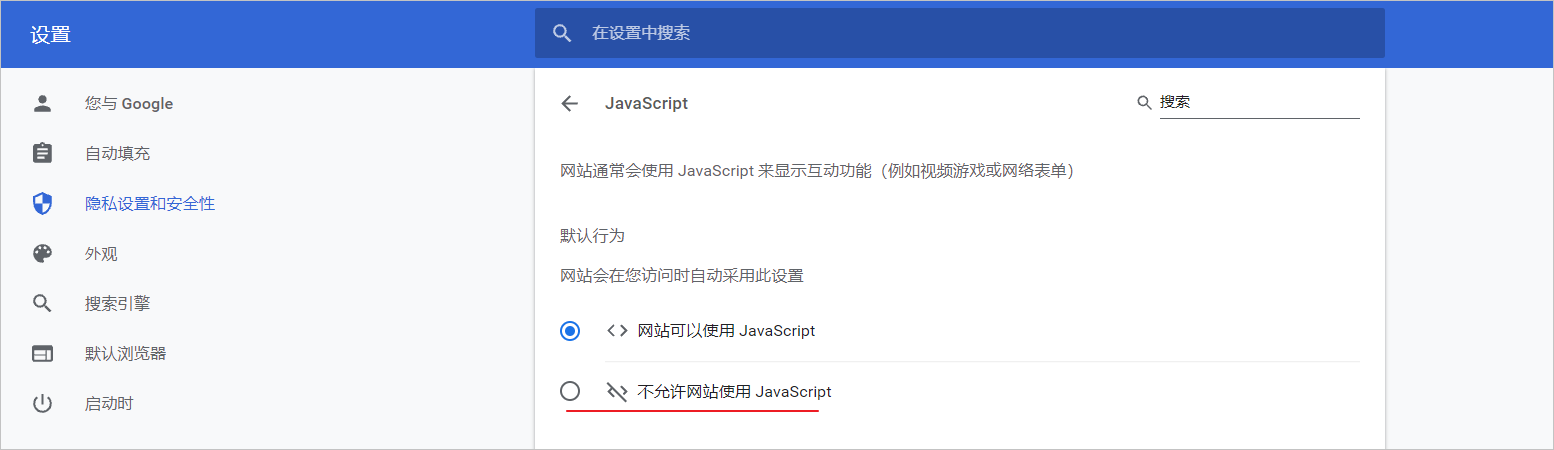 零基础JavaScript入门教程(4)–浏览器禁用JS脚本时处理方法_noscript chrome禁用-CSDN博客