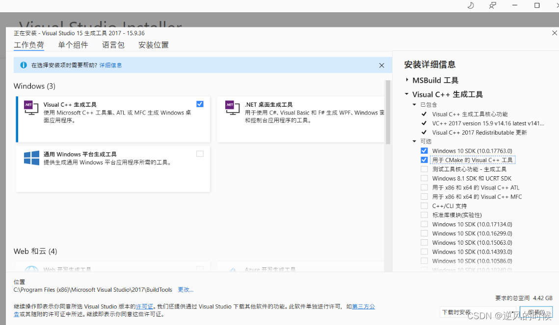 error: Microsoft Visual C++ 14.0 or greater is required.（已解决）_已安装microsoft visual c++ 14.0,还是无法 ...