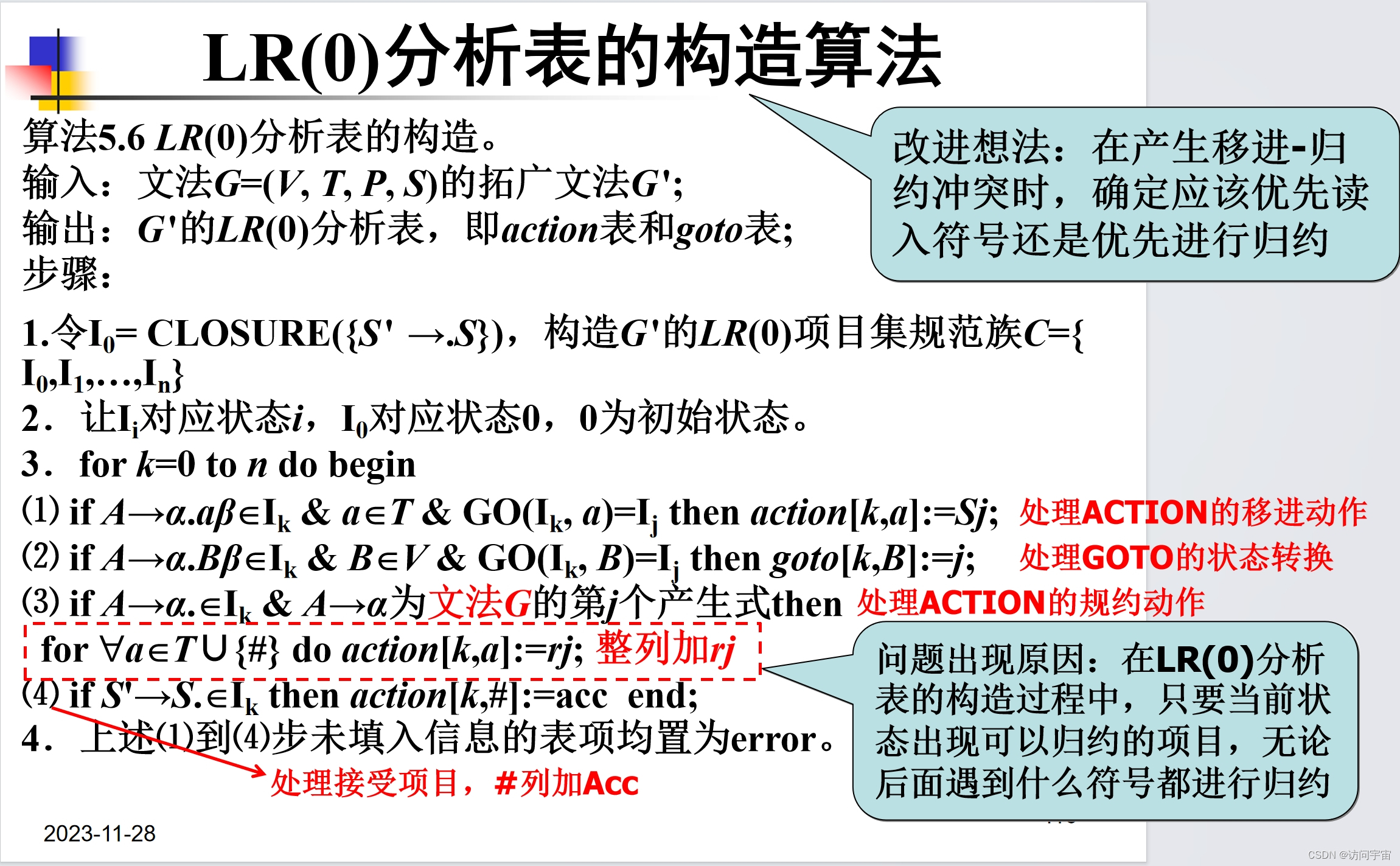 第五章自底向上的语法分析|活前缀识别器DFA的构造，LR(0)分析表的构造，SLR(1)分析表的构造。_lr(0) dfa-CSDN博客