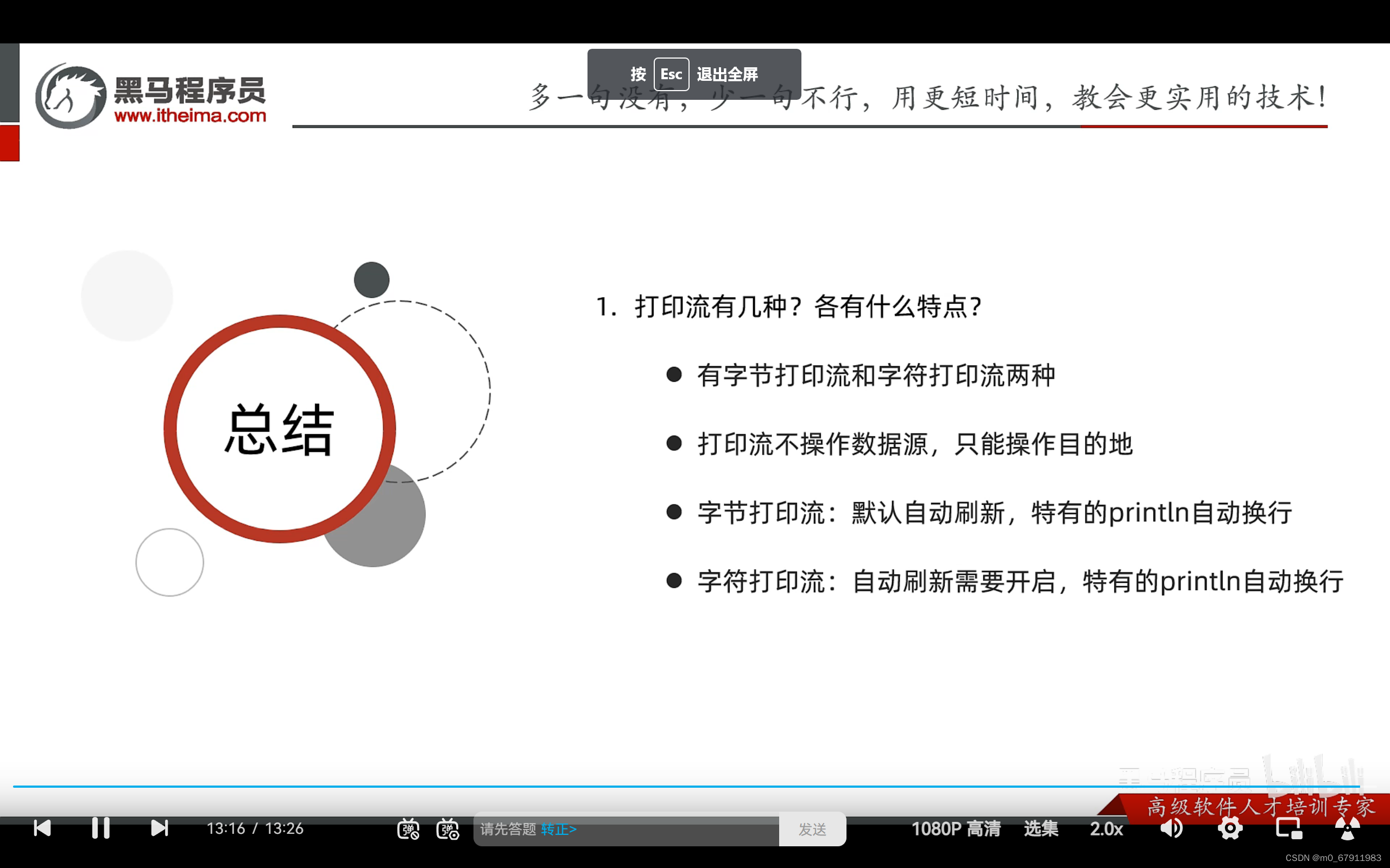 1读写多个对象（序列化流与反序列化流）2字节打印流 3字符打印流java序列化流读取多个对象时 Csdn博客