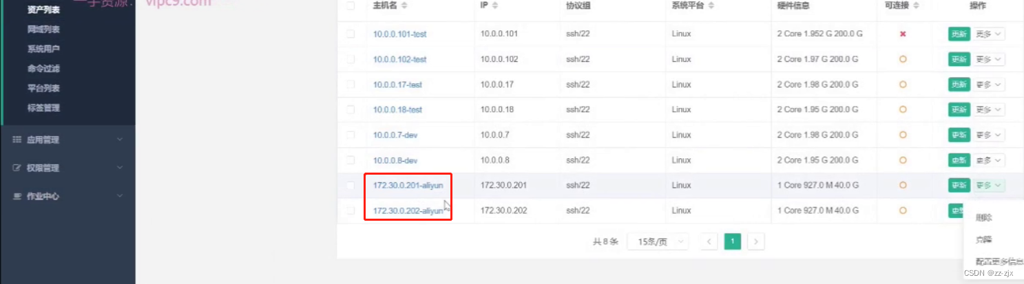 jumpserver 使用设置 以及优化_jumpserver ssh-CSDN博客