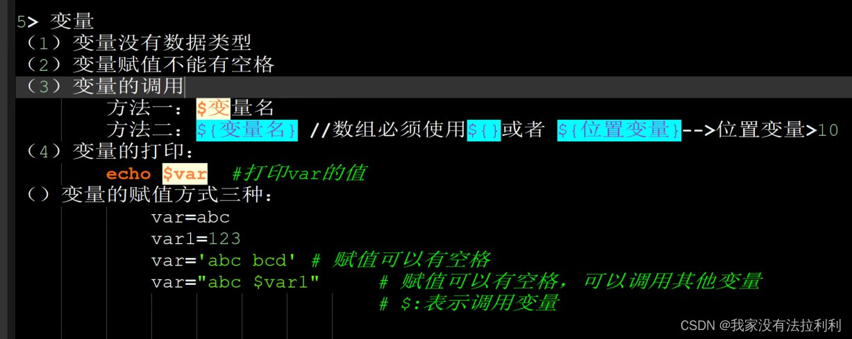 Linux Shell脚本 Csdn博客