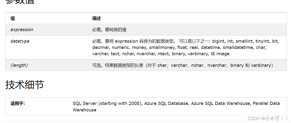 Cast介绍及用法cast函数用法 Csdn博客 