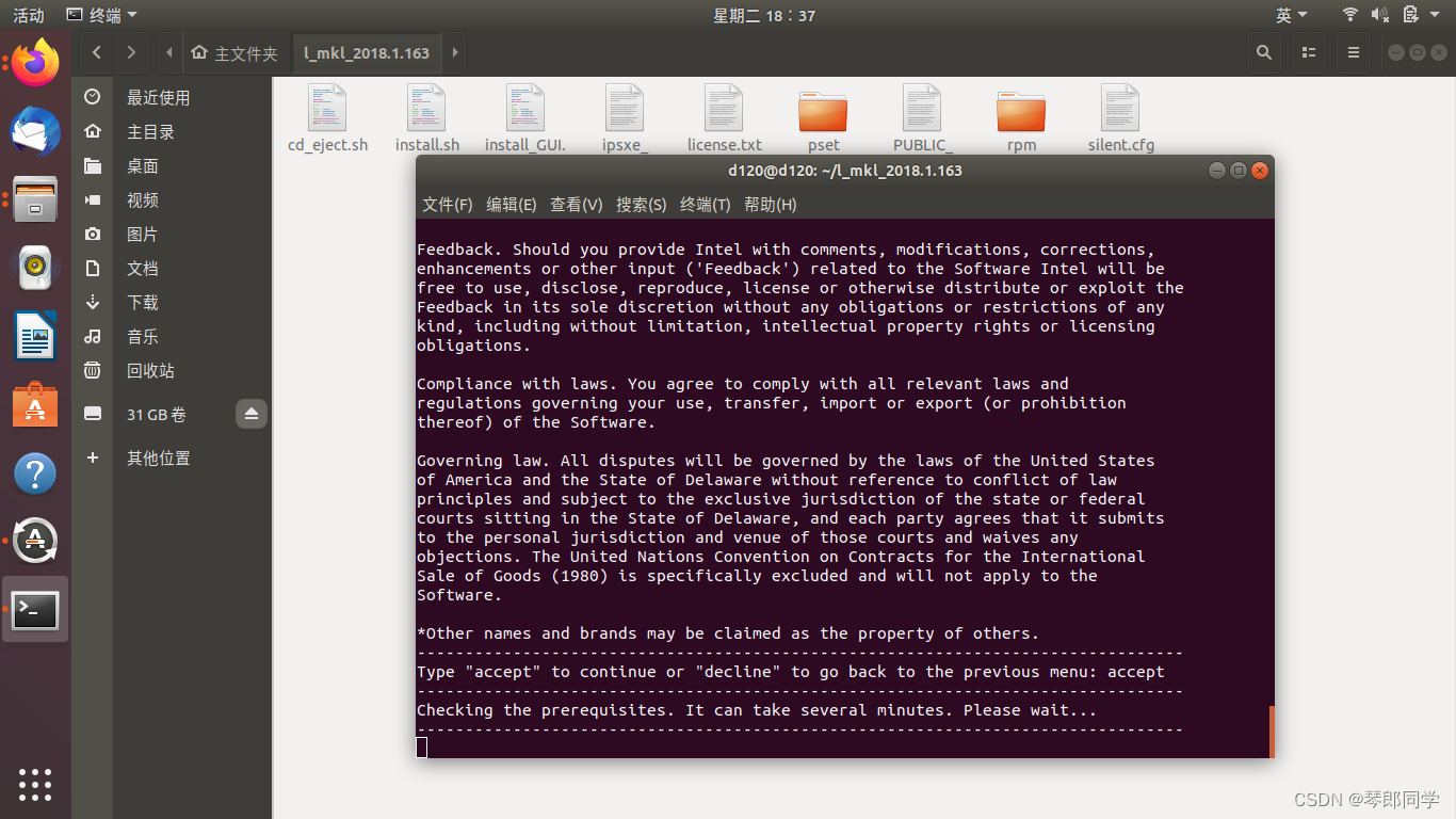 Linux下mkl库的安装部署与使用,并利用cmake编译器调用mkl库去提升eigen库的计算速度 Csdn博客
