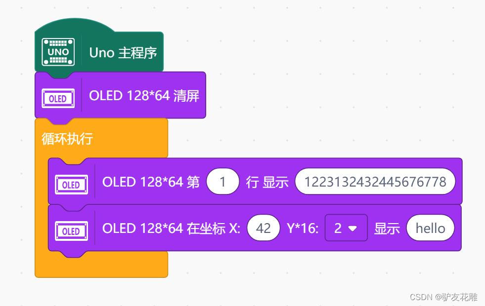 【雕爷学编程】arduino动手做(212) 9合1 扩展板完成arduino的第10类扩展实验之096寸oled12864液晶屏模块2arduino拓展版9合一 Csdn博客