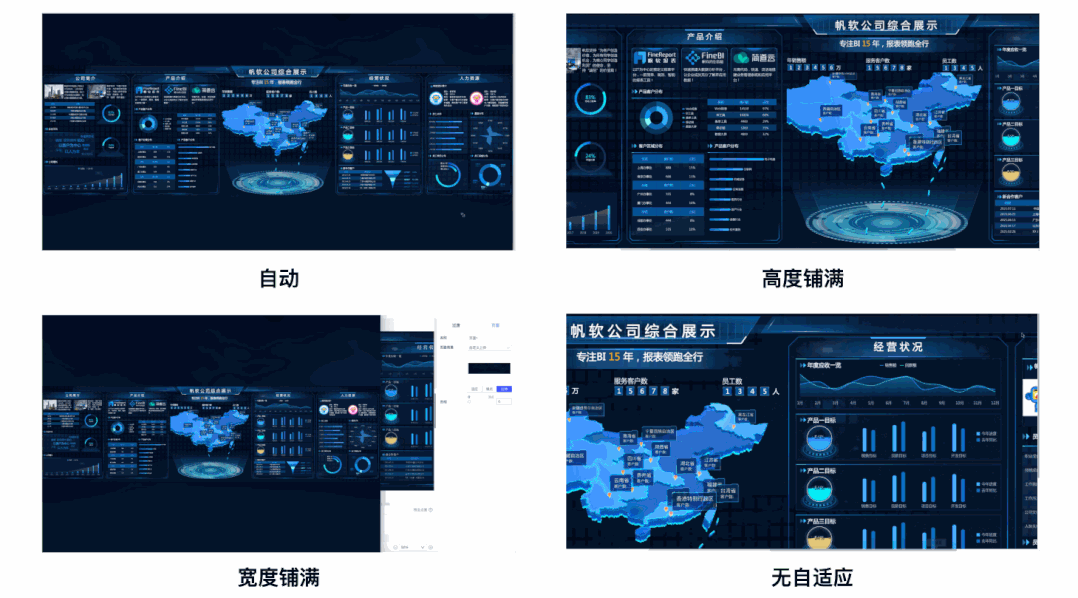 突破技术界限，FVS大屏编辑模式，真正让大屏做到所见即所得_帆软fvs和大屏的区别-CSDN博客