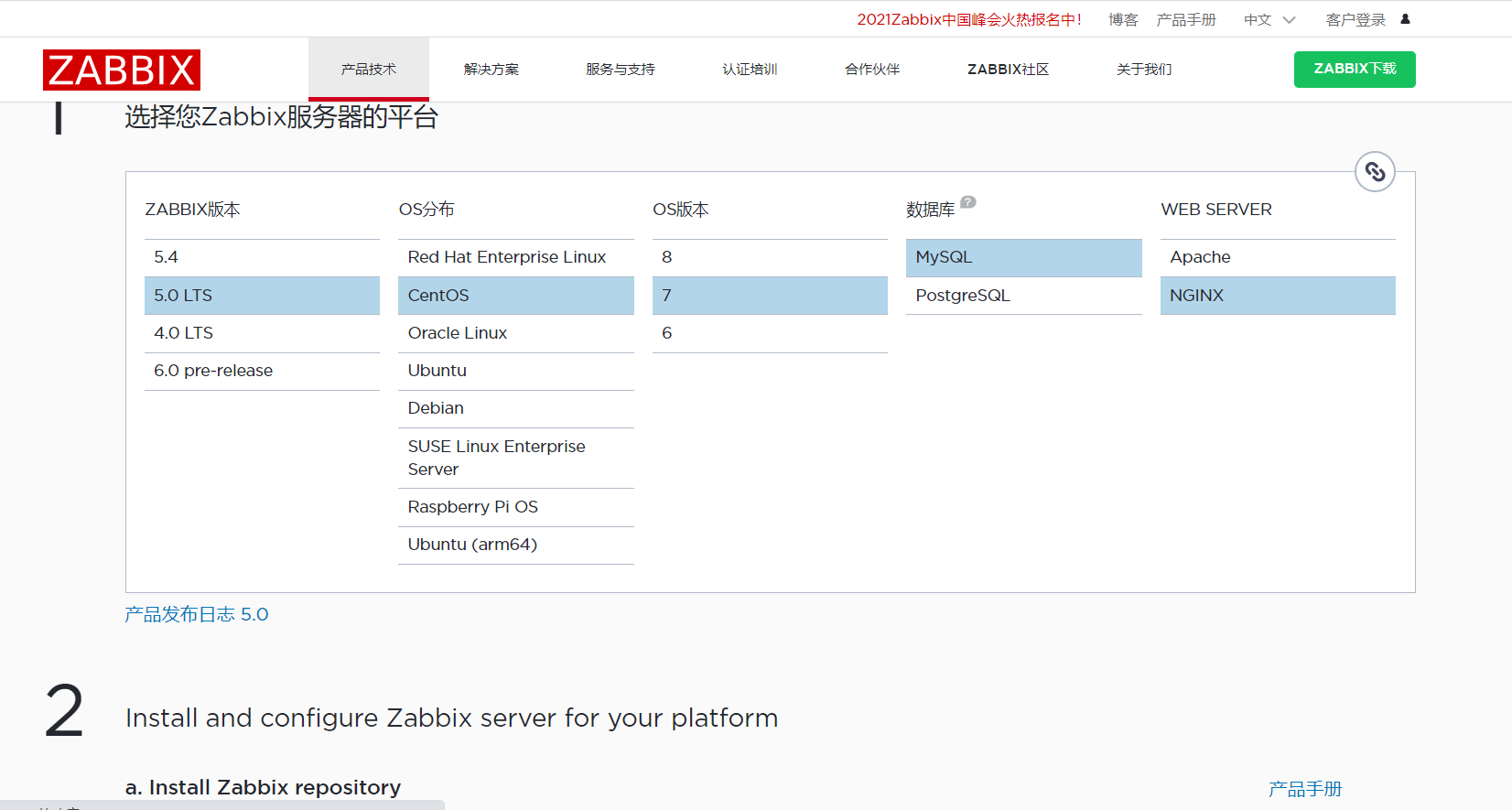 CentOS 7安装zabbix 5.0 mysql+nginx+php（全套详细流程，图文结合，）_zabbix5.0 pkgs-CSDN博客