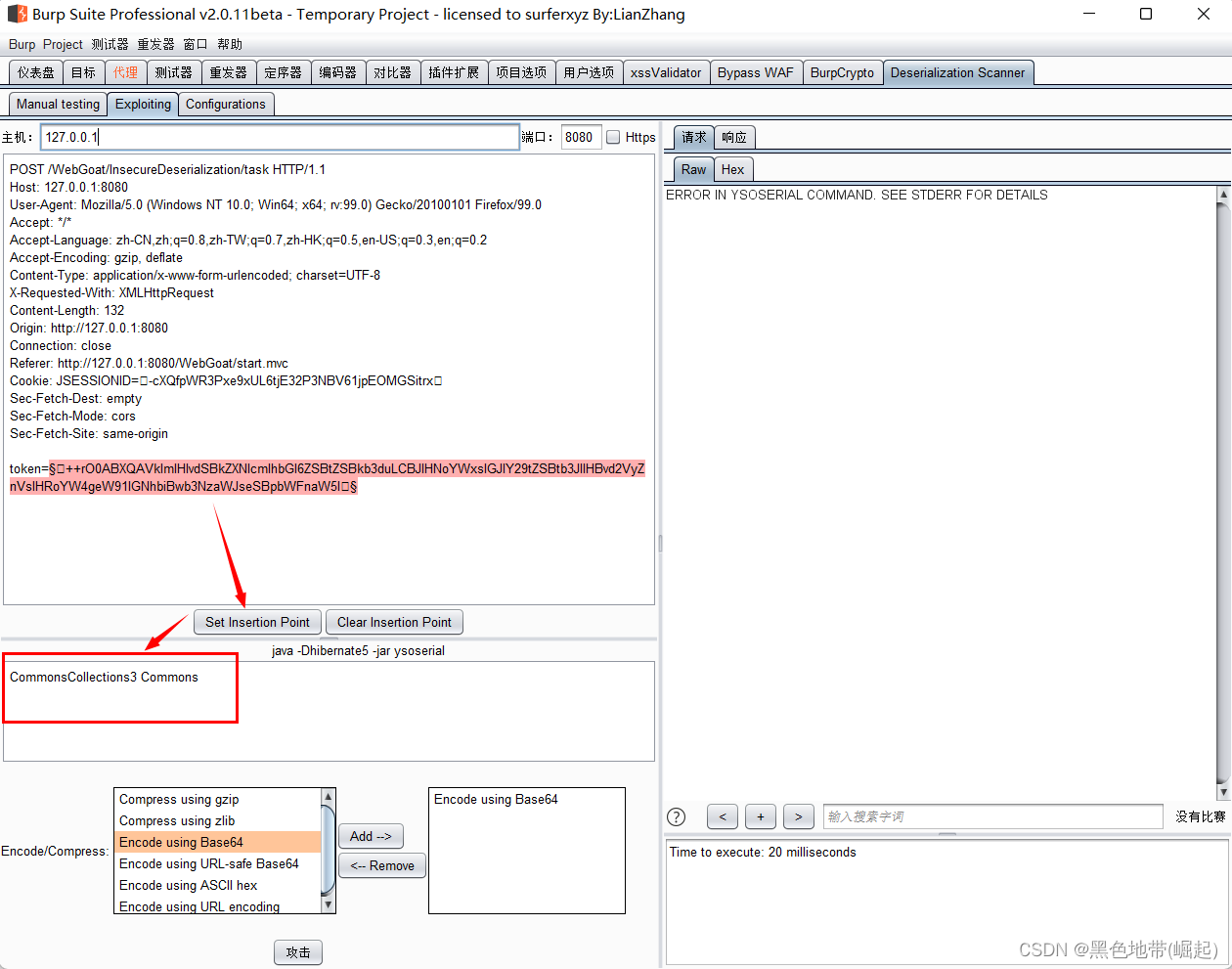 【java反序列扫描工具】简介、下载、安装、使用ysoserial安装 Csdn博客