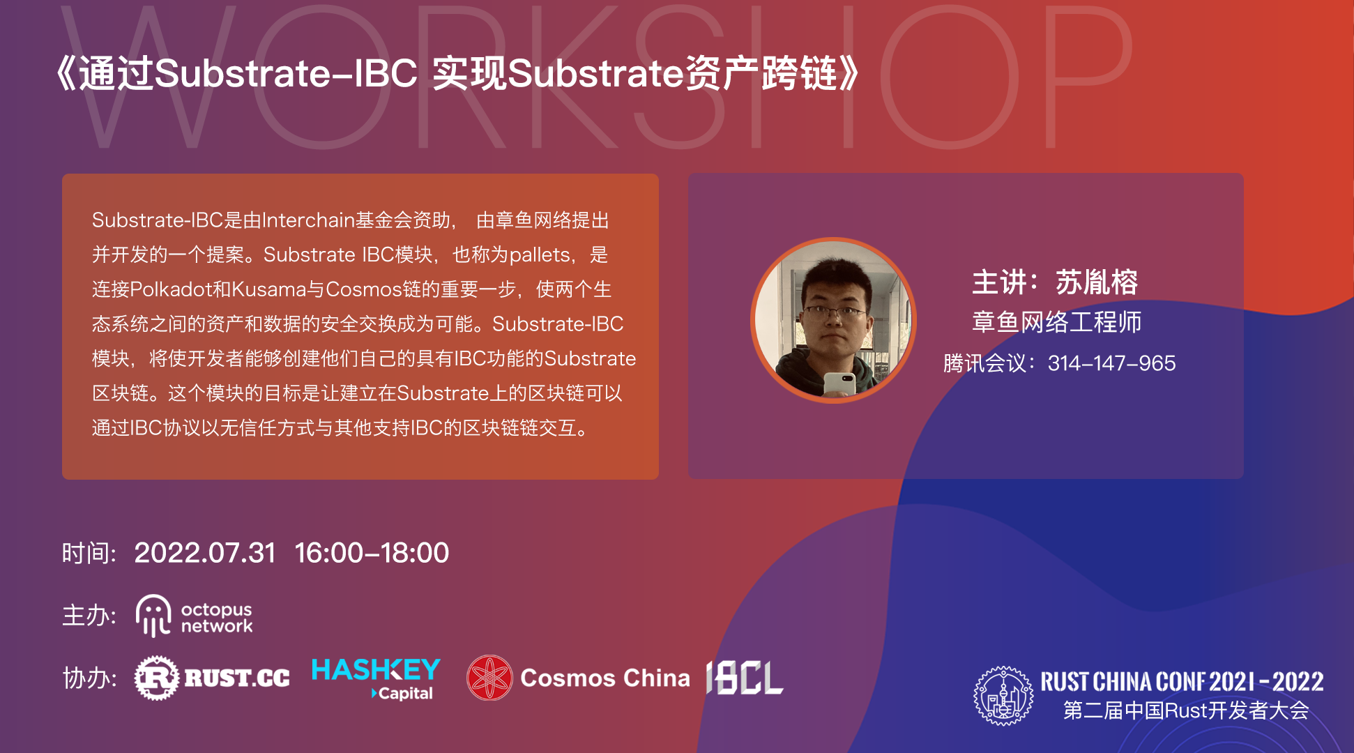 技术干货｜通过 Substrate - IBC 实现 Substrate 资产跨链-EW帮帮网
