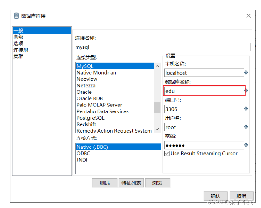 Kettle基本使用(一) —— 输入的使用kettle Json输入 Csdn博客