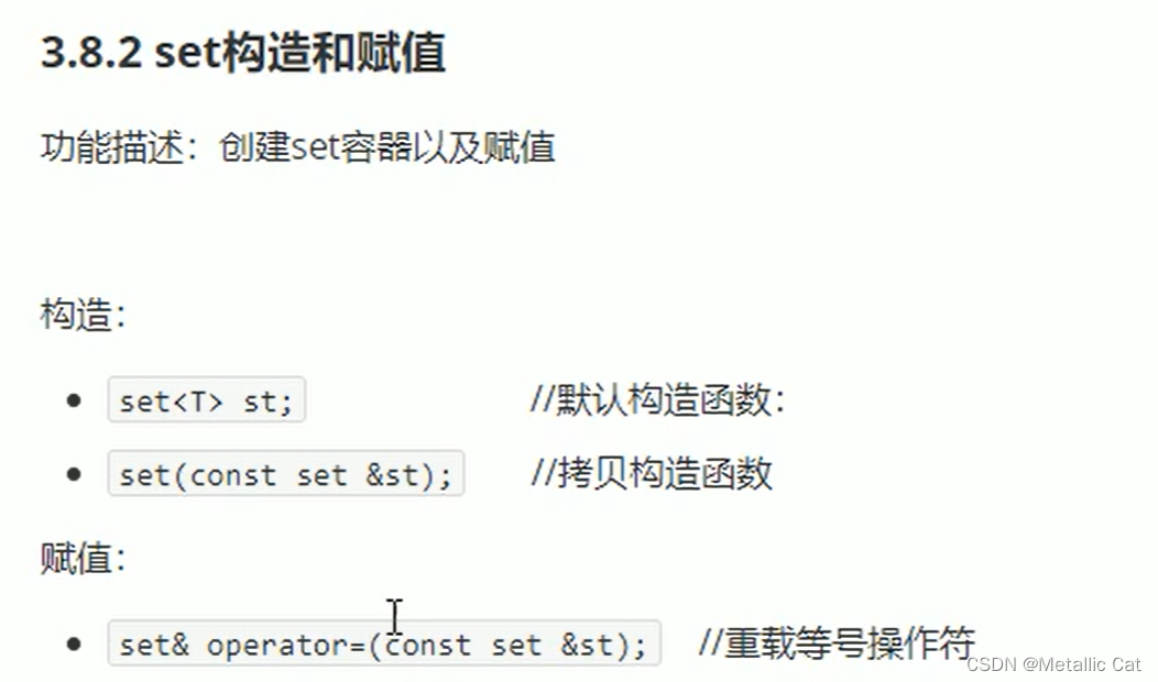 C++征途 --- set/multiset（集合）容器_c++ set容器-CSDN博客