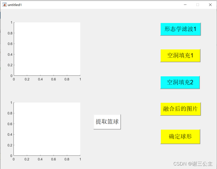 图像处理技术的综合应用——提取篮球_从图像中检索出篮球matlab-CSDN博客