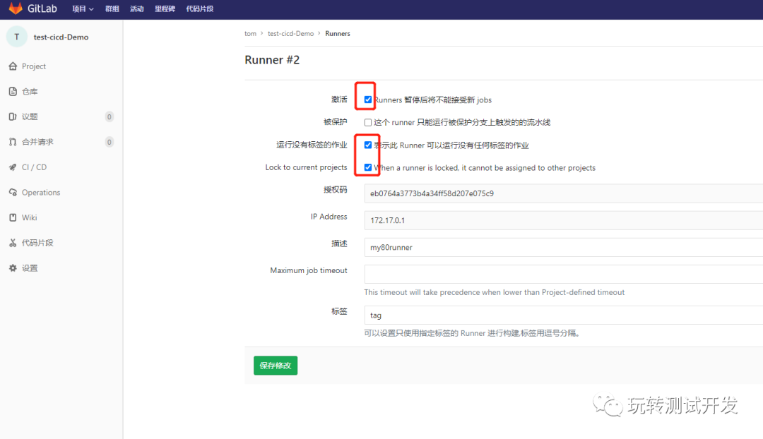 gitlab-runner：安装、注册、配置用户root_gitlab-runner register-CSDN博客