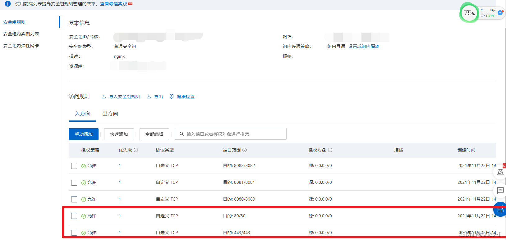 Nginx反向代理实现直接域名访问nginx反向代理域名 Csdn博客