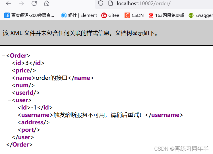 Springcloudalibaba Sentinel熔断降级的使用 Sentinel降级接口 Csdn博客