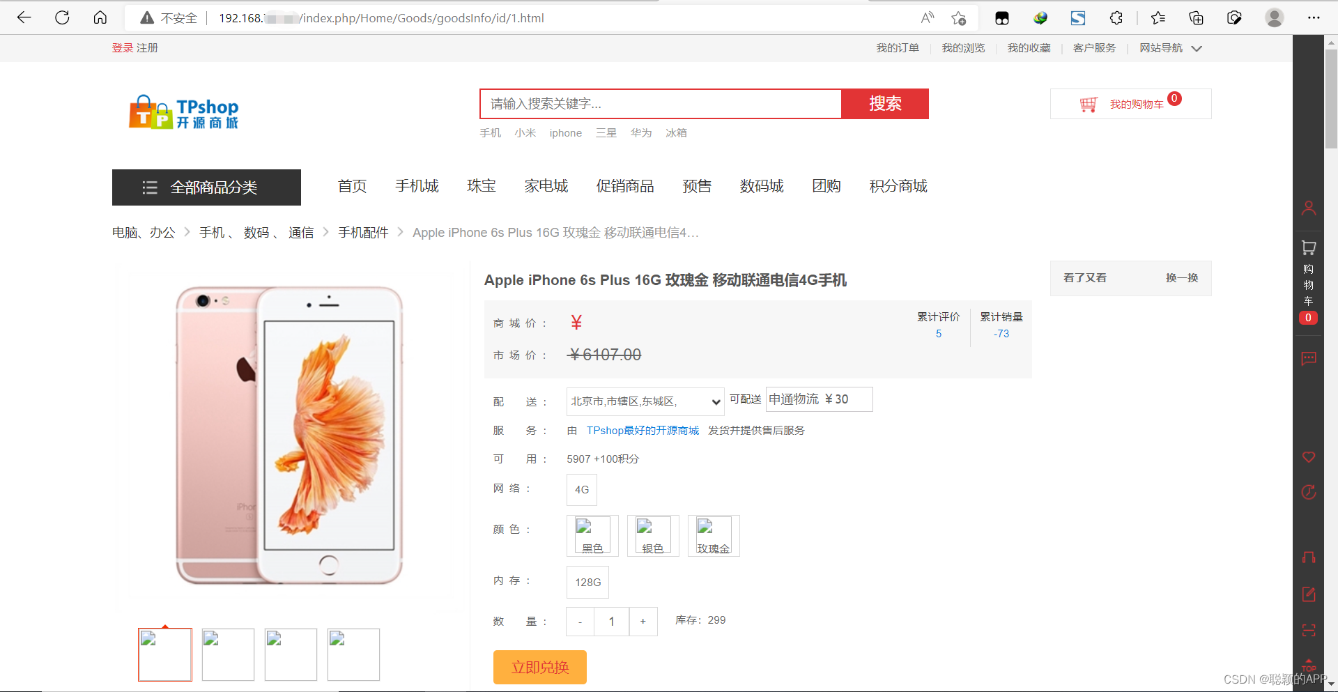 【Linux / 数据库】项目实战：tpshop项目在Linux系统环境搭建 - 编程宝典