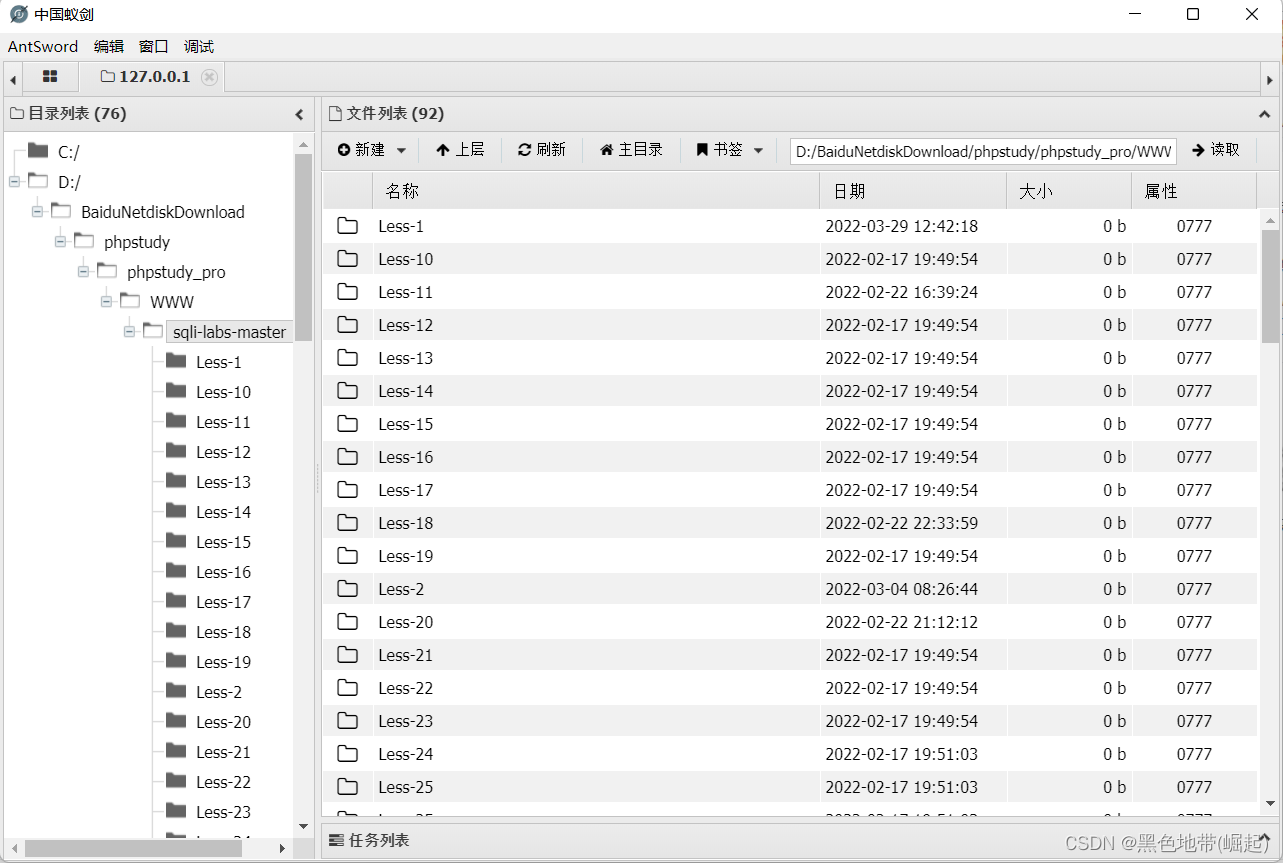 【sql注入 文件读写】文件的读取写入：函数、使用方法sql注入读文件 Csdn博客