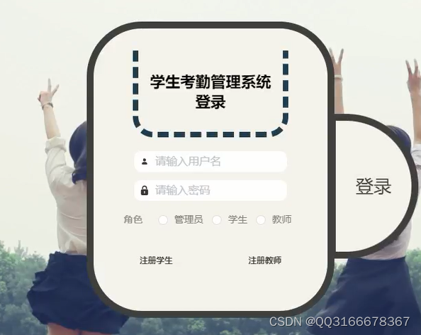 Springboot Vue Elementui学生考勤在线请假系统 Csdn博客