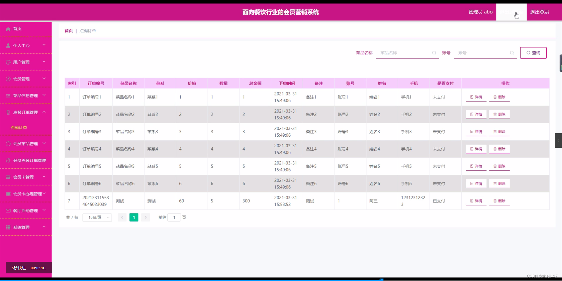 Java计算机毕业设计面向餐饮行业的会员营销系统（附源码、数据库）大学生java实训项目mysql课后习题已有一餐饮商家的三份经营数据代码 Csdn博客