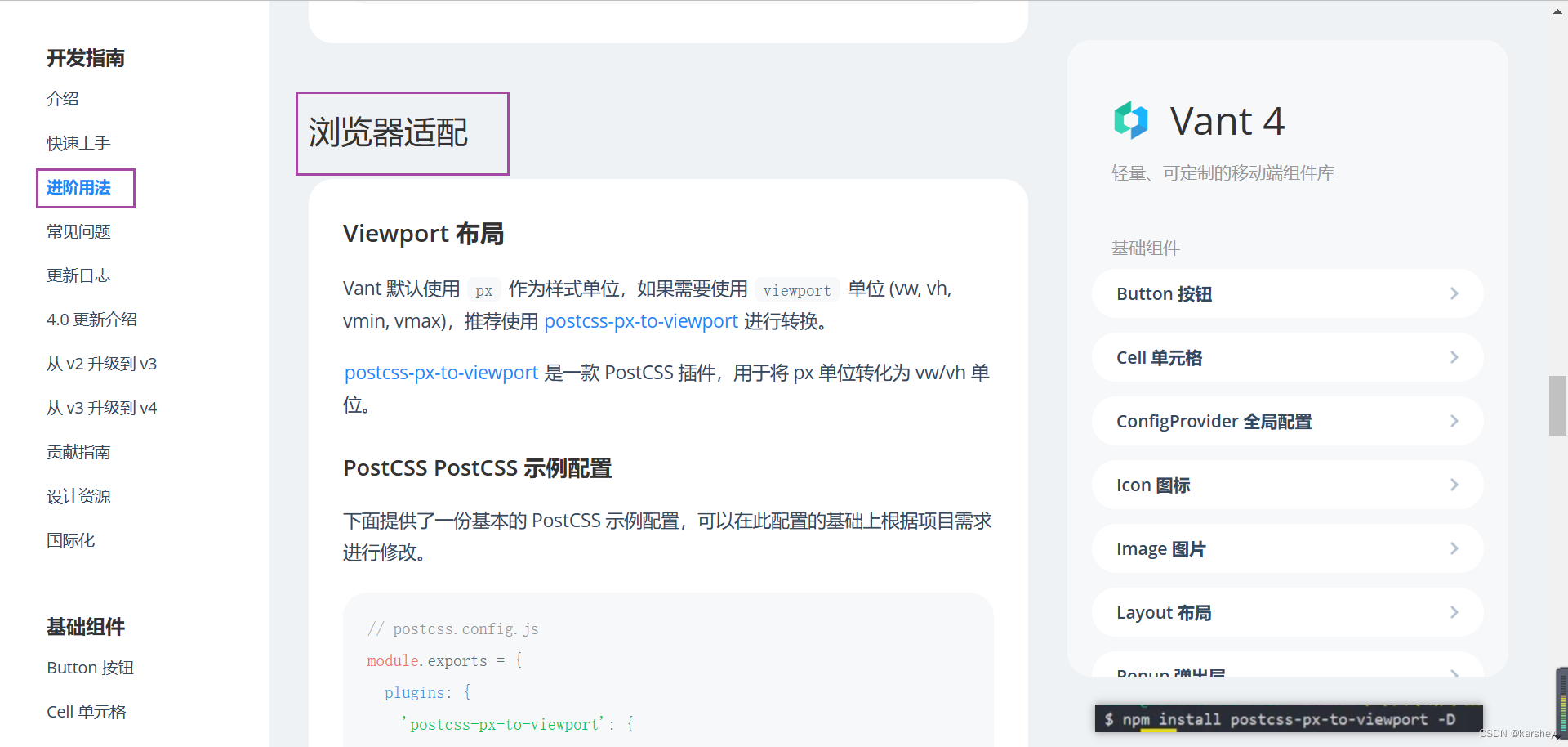 【前端】vue项目:旅游app (25):移动端适配 Vue项目适配手机浏览器 Csdn博客